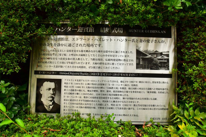 Kobe Japan - August 22 2024 : Kitano Cho Editorial Stock Photo - Image ...