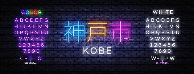 Kobe Neon Vector Illustration. Kobe in Modern Style on Light Background ...