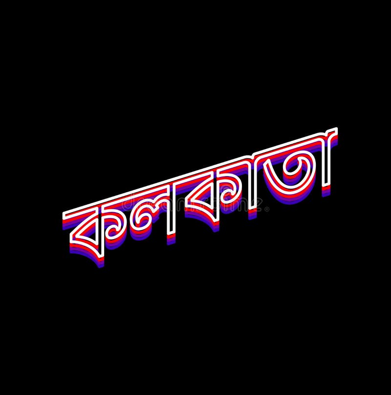 Kolkata Written in Devanagari Calligraphy. Kalkatta Calligraphy Stock ...