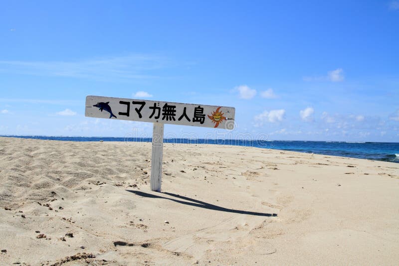Komaka Island in Okinawa stock photo. Image of tropical - 47157988