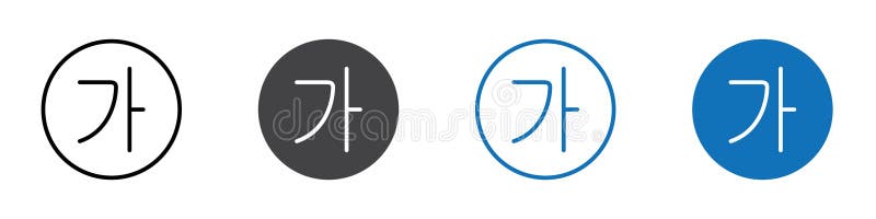 Korean Alphabet Icon Flat Editable Icon Mark Set Stock Vector ...