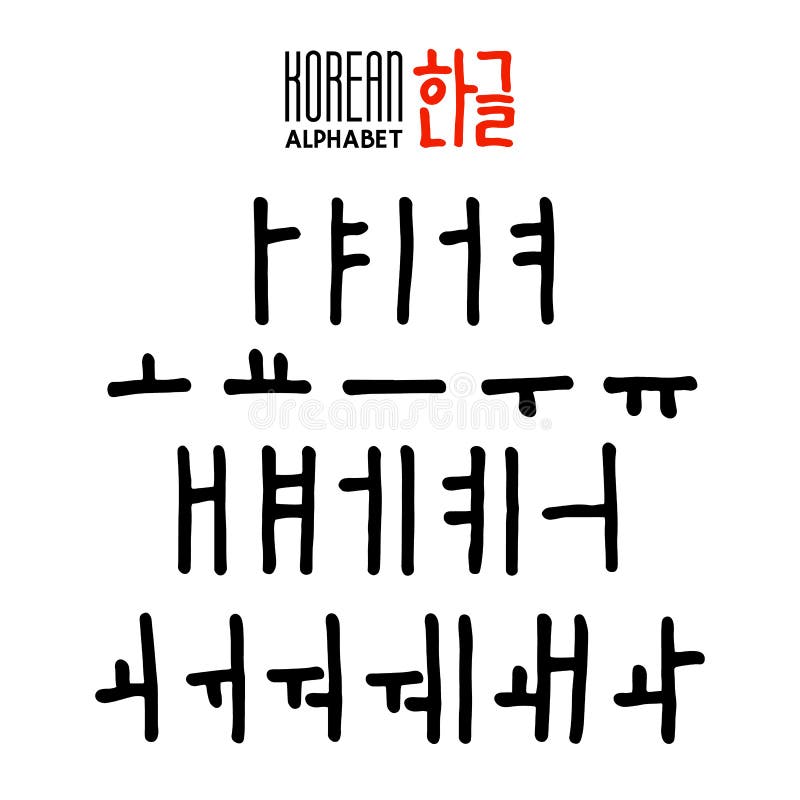 Korean Alphabet Set in Hand Drawn Style Stock Vector - Illustration of ...