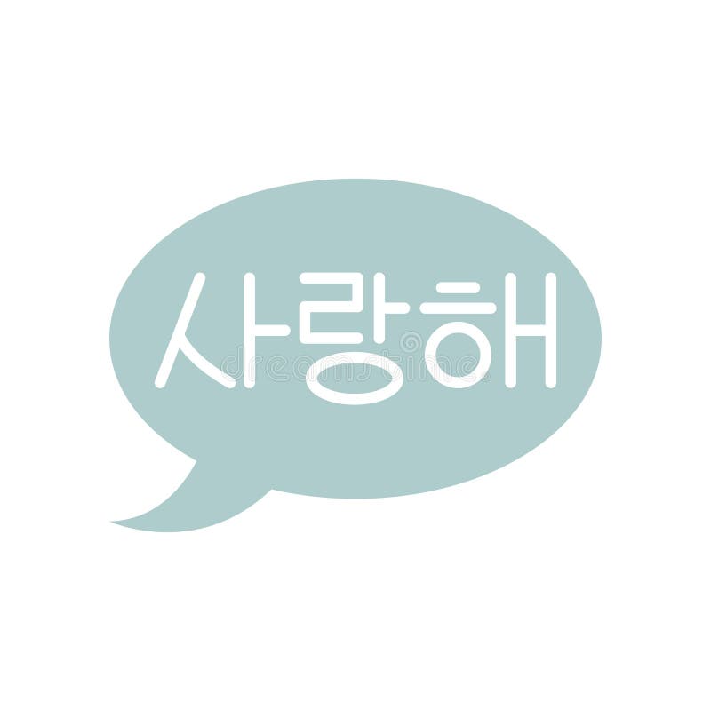 Korean Saranghae Stock Illustrations – 68 Korean Saranghae Stock ...