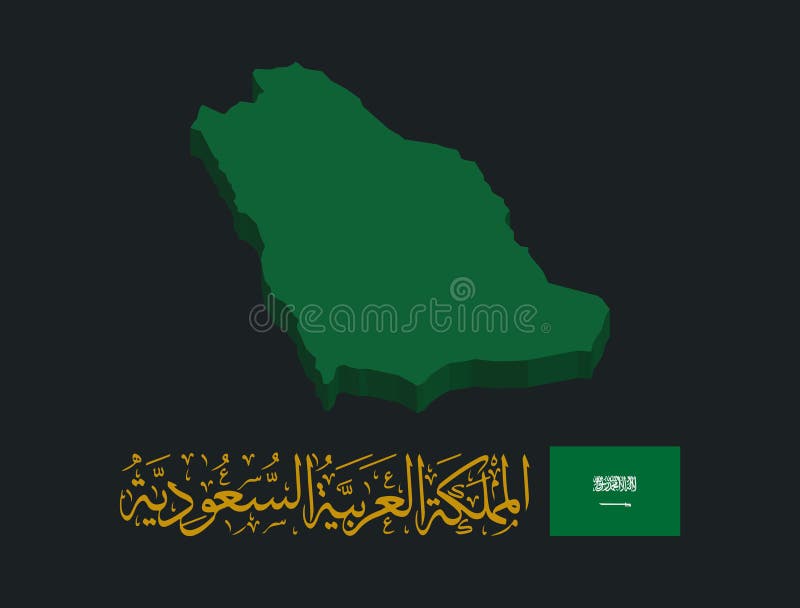 KSA Map and Flag Saudi Kingdom Name Logo Saudi Arabia Stock Vector ...