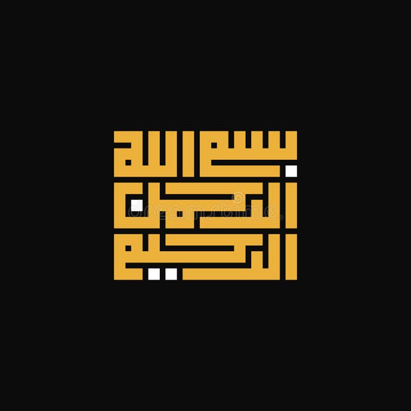 Bismillahirrahmanirrahim Kufi Art Calligraphy Stock Vector ...