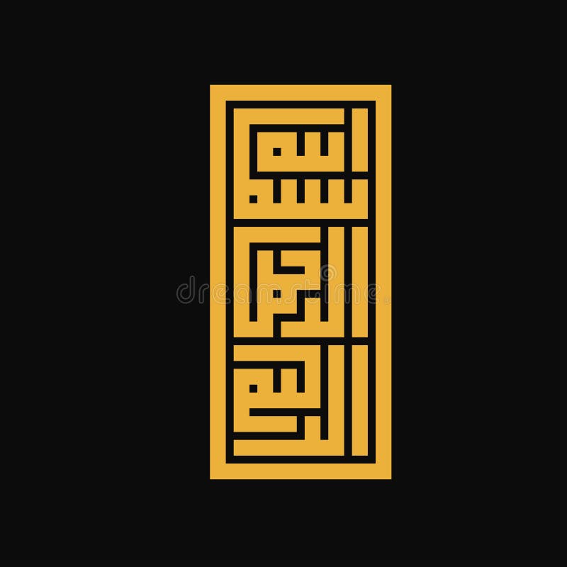 Bismillahirrahmanirrahim Square Kufi Art Calligraphy Stock Vector ...