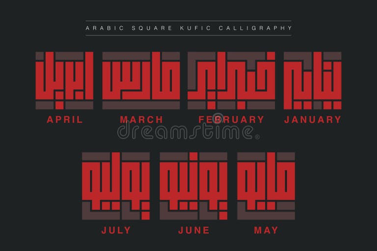 Kufi Font Stock Illustrations – 501 Kufi Font Stock Illustrations ...