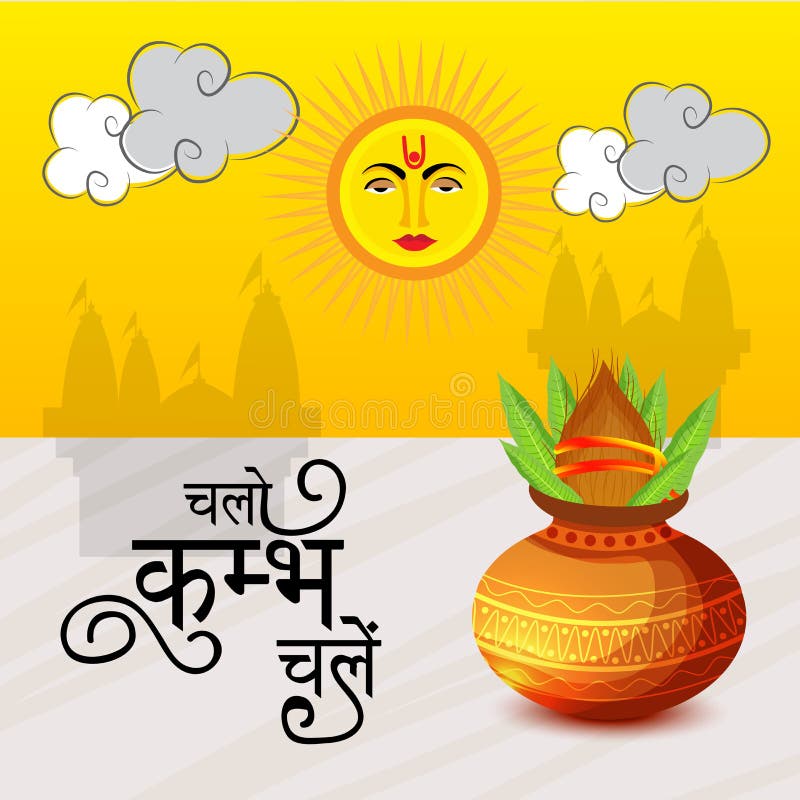 Mahakumbh Prayagraj Stock Illustrations – 3 Mahakumbh Prayagraj Stock ...