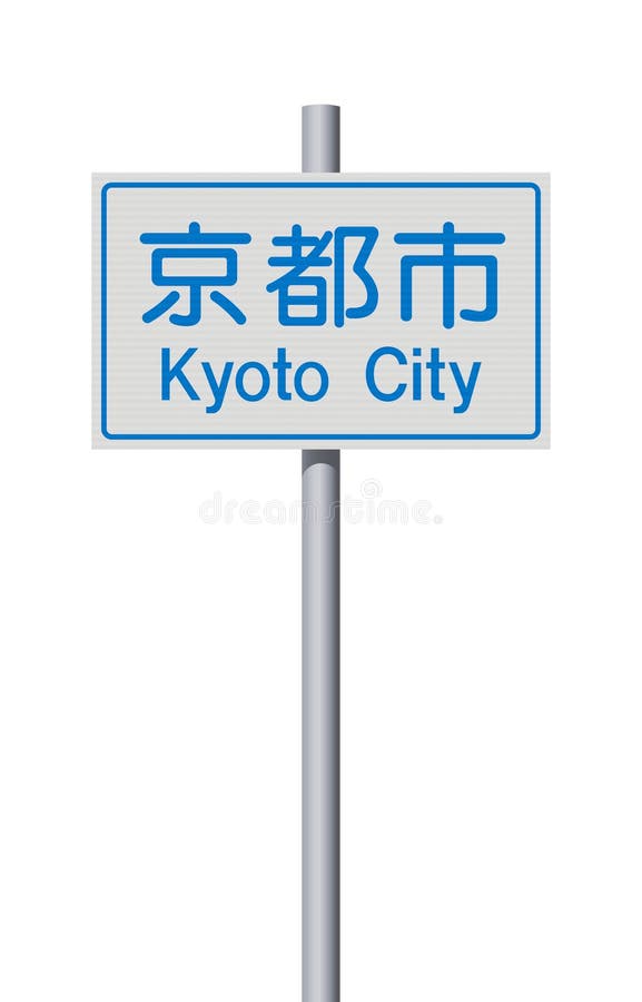 Kyoto City road sign stock vector. Illustration of transportation ...