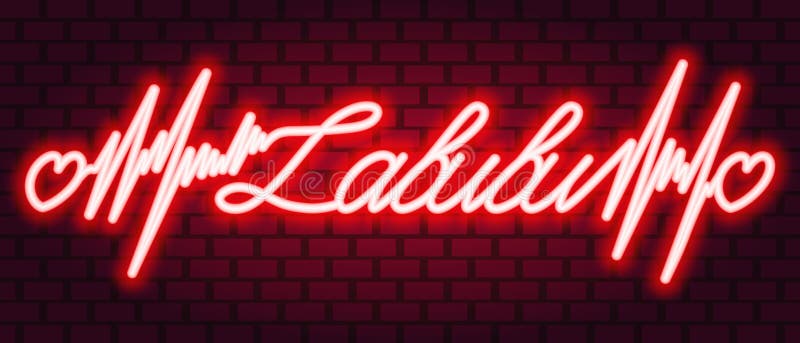 Labubu Cursive Red Text Decorated with Pulse and Hearts Neon ...
