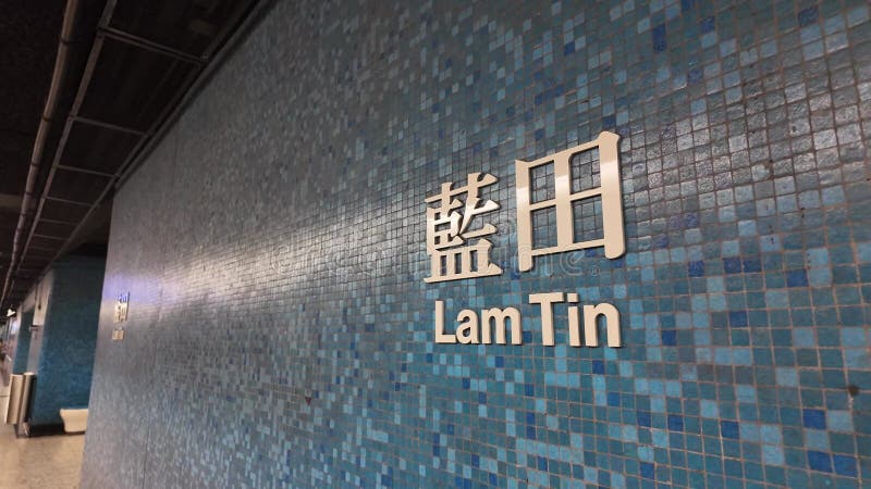 Lam Subway Train MTR Station Train Platform Stock Footage - Video of ...