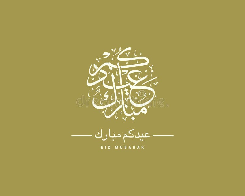Landscape Creative Eid Card with Best Arabic Calligraphy Stock ...