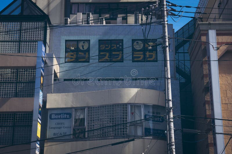 Language Center, City of Tokyo Japan Editorial Photography - Image of ...