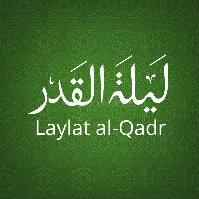 Alqadr Stock Illustrations – 132 Alqadr Stock Illustrations, Vectors ...