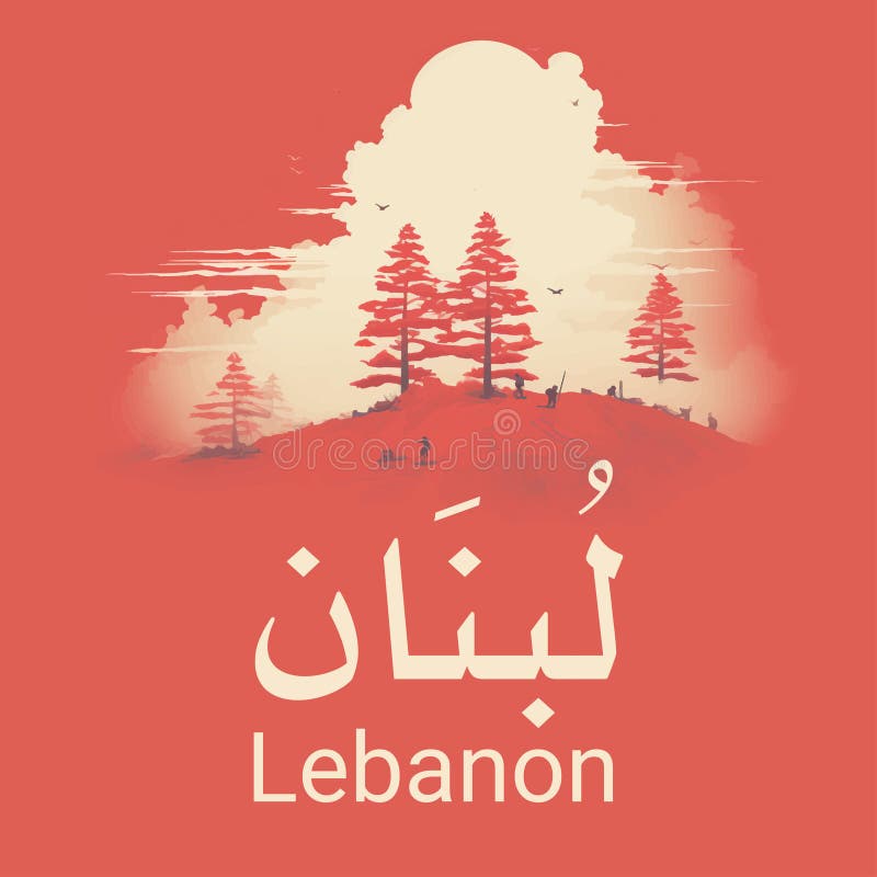 Lebanon in Arabic Language with Handwritten Calligraphy Thuluth Font ...