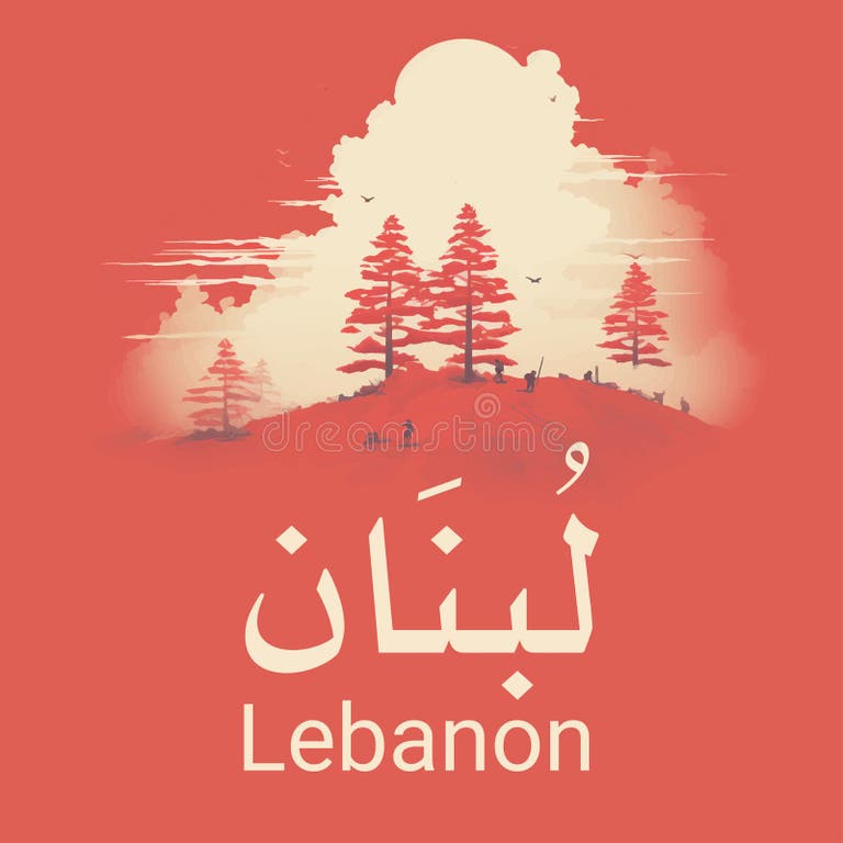 Lebanon in Arabic Language with Handwritten Calligraphy Thuluth Font ...