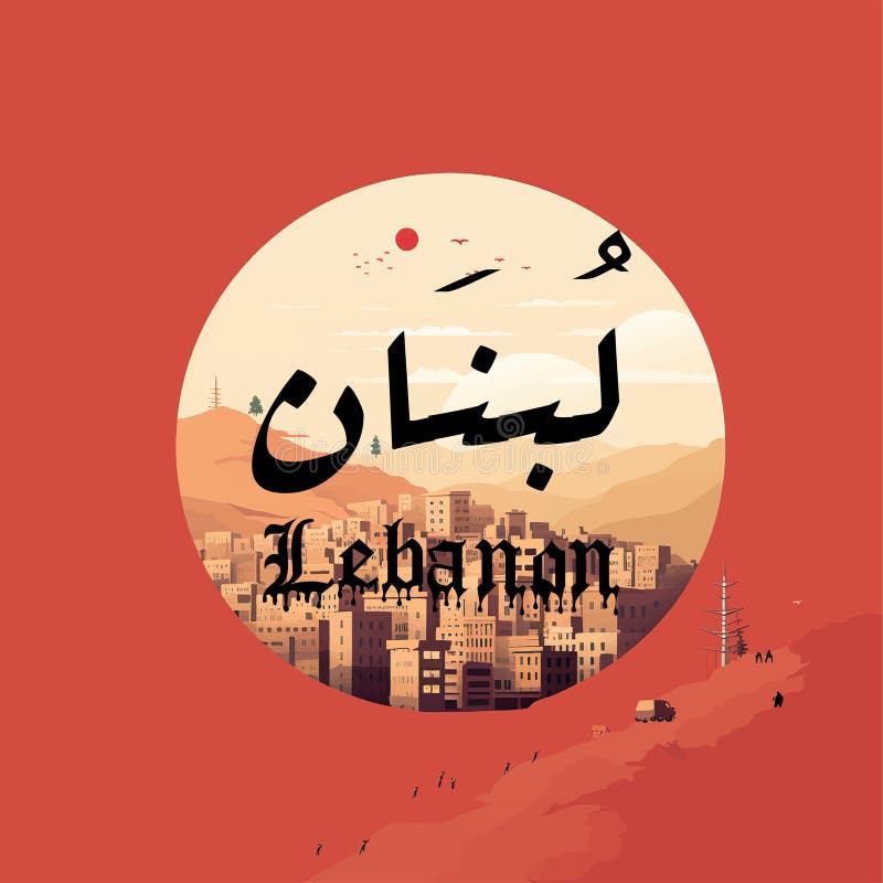 Lebanon in Arabic Language with Handwritten Calligraphy Thuluth Font ...