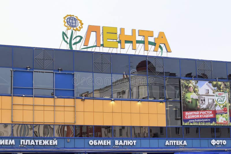 LENTA Cash & Carry Store Editorial Stock Photo - Image of living ...