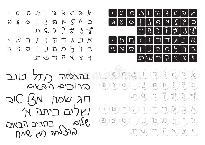 Letras del alfabeto hebreo stock de ilustración. Ilustración de escuela ...
