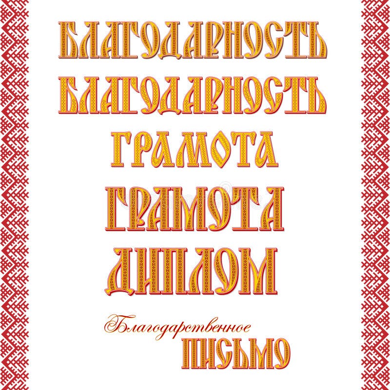 Diploma Russian Stock Illustrations – 119 Diploma Russian Stock ...