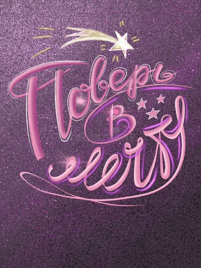 Lettering Calligraphy of Letters on a Purple Background Stock Image ...