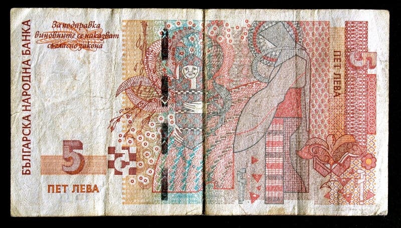 2 Bulgarian Lev Note Reverse Stock Photo - Image of crash, lewa: 122600926