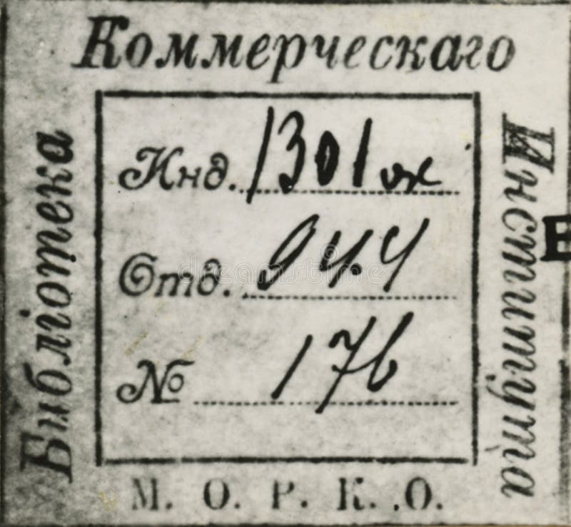 Library Of The Business Institute MORKO Picture. Image: 221398487