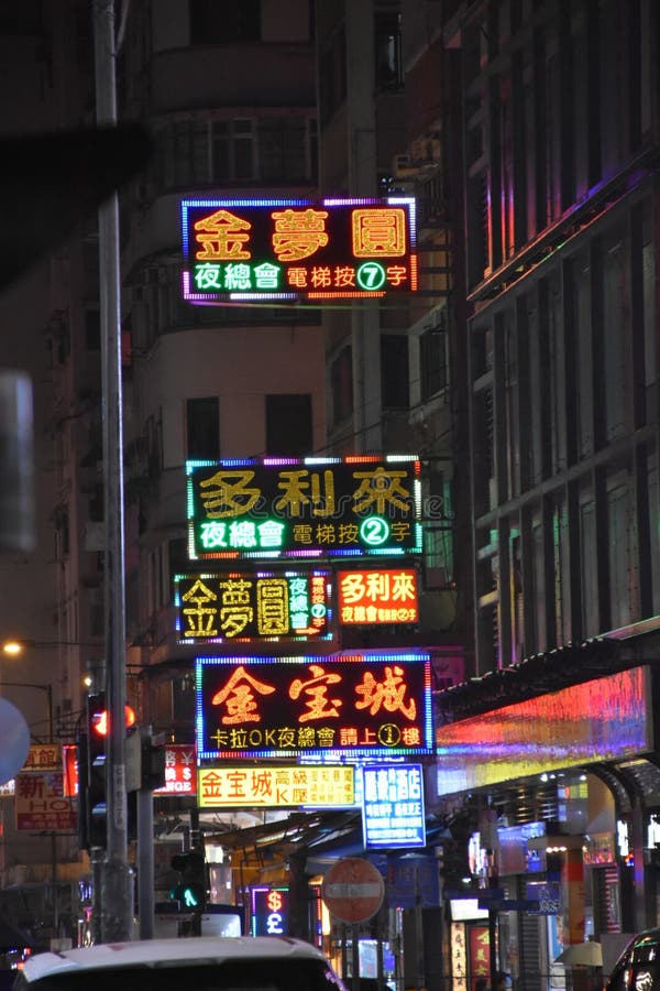 Hongkong Night Store editorial stock photo. Image of lighting - 229776553