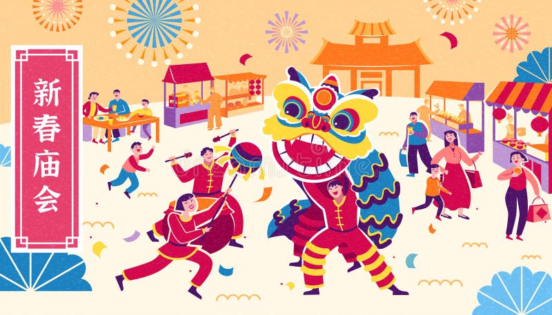 Lion Dance at CNY Temple Fair Stock Vector - Illustration of gate ...