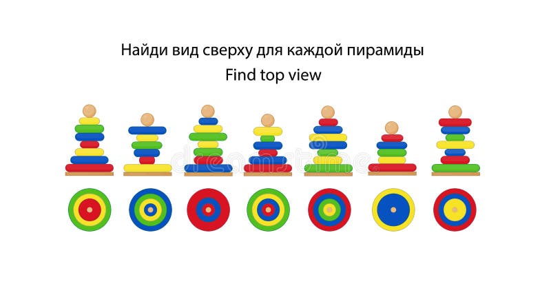 Visual Logic Puzzle For Kids Game Stock Illustration - Illustration of ...