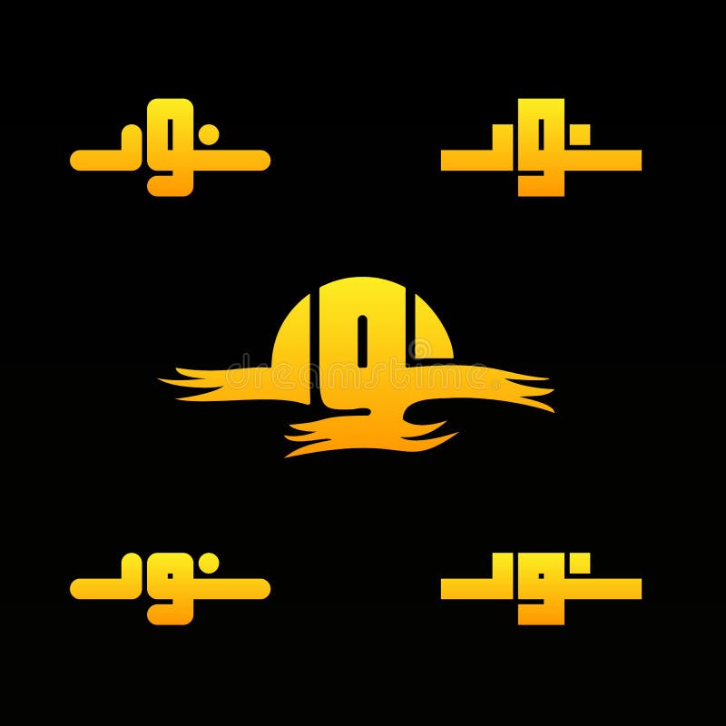 Logo Design for Noor or Nur in Arabic Word Stock Vector - Illustration ...