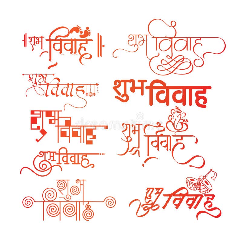Marathi Hindi Caligrafia Para Ldquo Shubh Vivah Ilustração Stock ... Marathi Hindi Caligrafia Para Ldquo Shubh Vivah Ilustração Stock ...