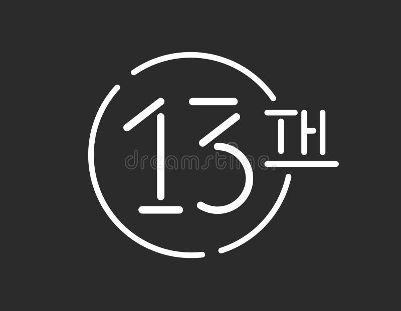 13 Logotype, Thirteenth Vector Sign, 13th Icon Stock Vector ...