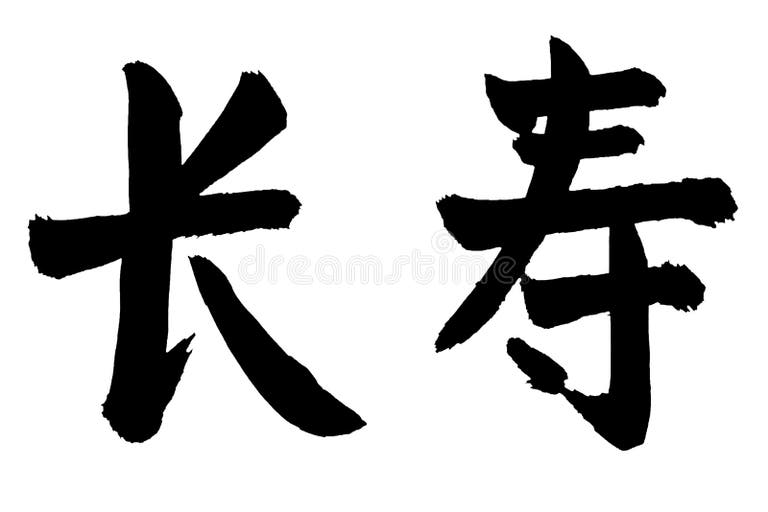 2,075 Letters Long Stock Photos - Free & Royalty-Free Stock Photos from ...