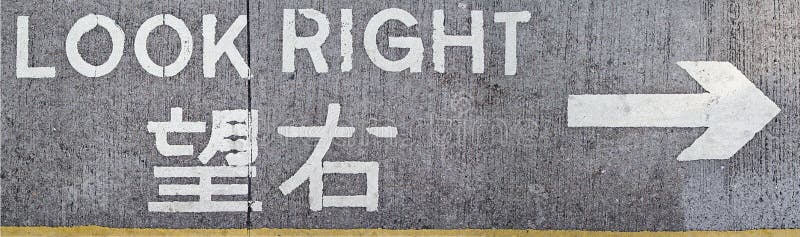 Look right road sign stock image. Image of bilingual, kong - 7104019
