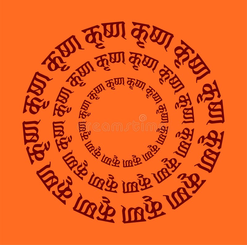 Lord Krishna Written in Hindi Text. Krishna Calligraphy Stock Vector ...