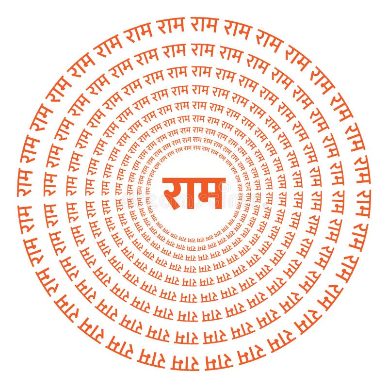 Lord Ram Name in Hindi in Circle, Lord Ram Name in Hindi in Concentric ...