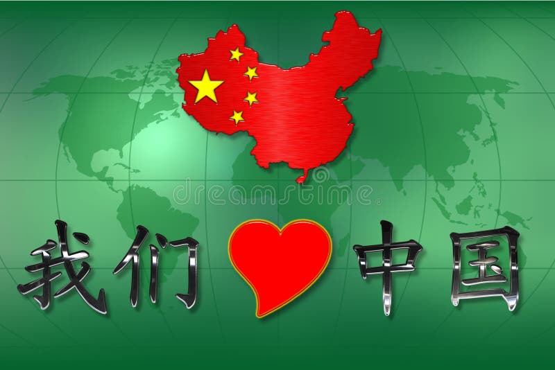 We love China stock illustration. Illustration of projects - 14133255