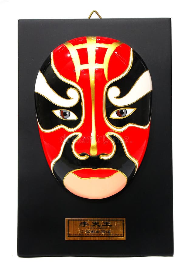 Máscara chinesa da ópera imagem de stock. Imagem de facial - 17636255