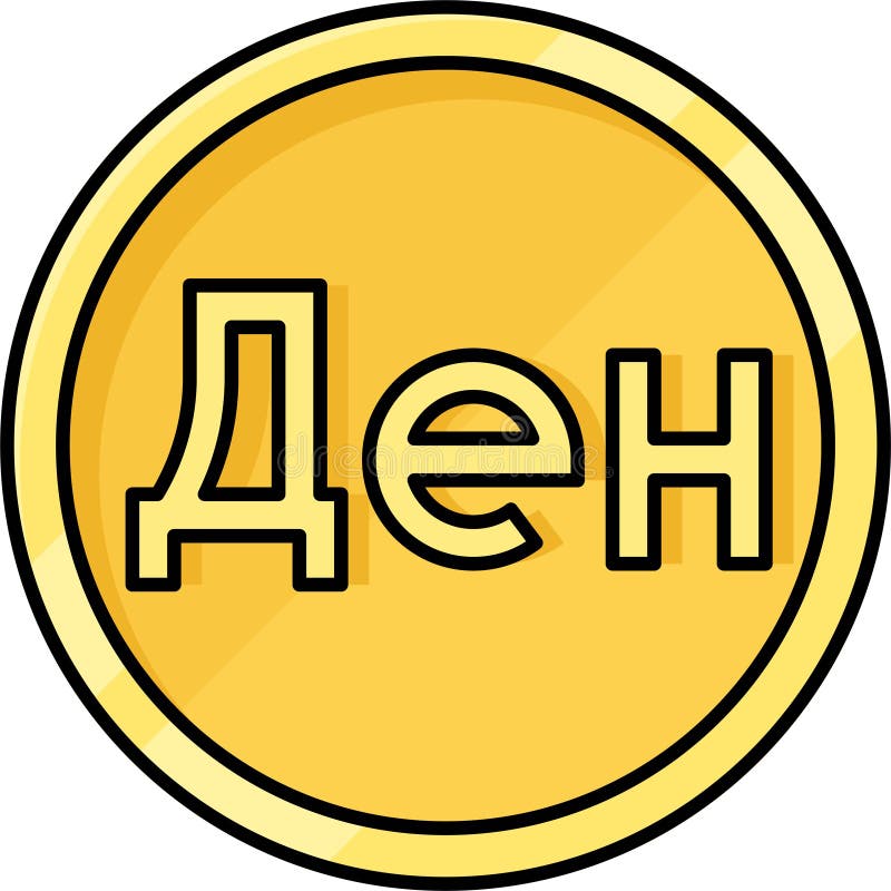 Macedonian Denar Coin, Currency of North Macedonia Stock Vector ...