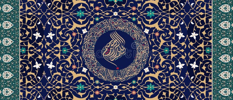 Islamic Arabic Calligraphy Art – Bismillah Painting Quranic Wall Decor ...