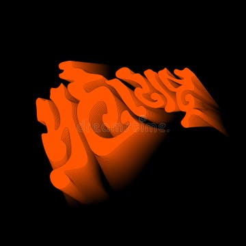 Marathi Calligraphy Alphabets Stock Illustrations – 20 Marathi ...