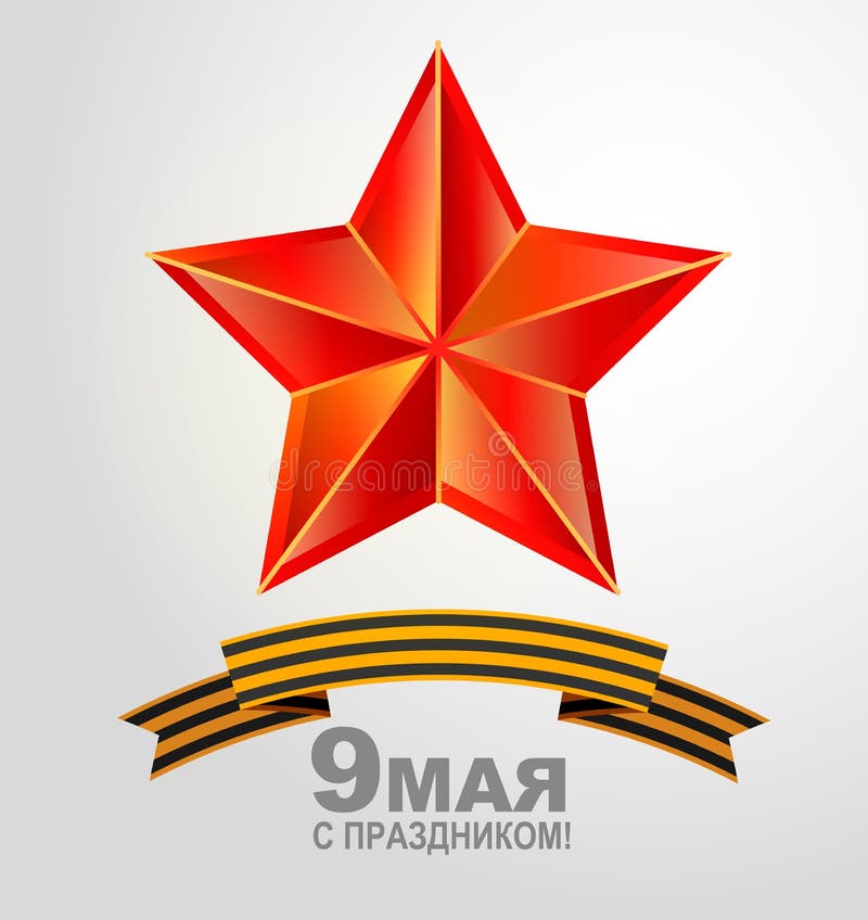 9. Mai Russischer Feiertagssieg Vektor Abbildung - Illustration von ...