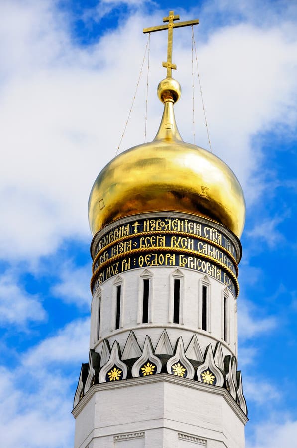 Main Dome of the Ivan the Great Bell Tower Stock Photo - Image of gold ...