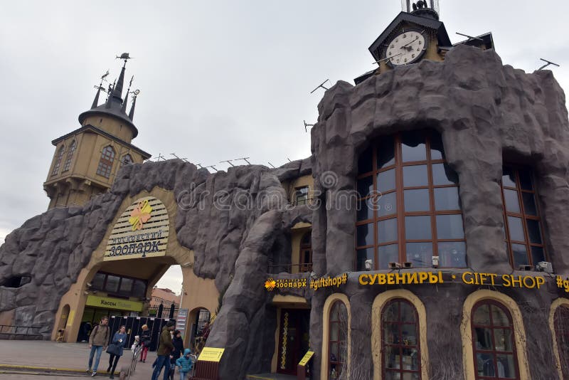 Main Entrance in Moscow Zoo Editorial Stock Photo - Image of clock ...