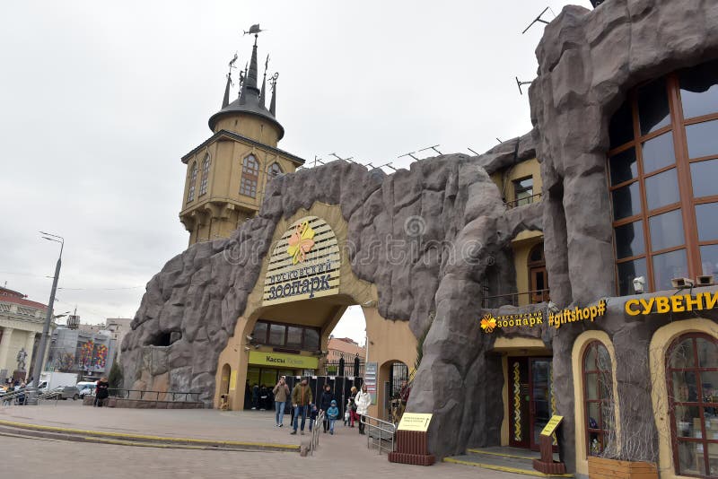Main Entrance in Moscow Zoo Editorial Photo - Image of landscape, large ...
