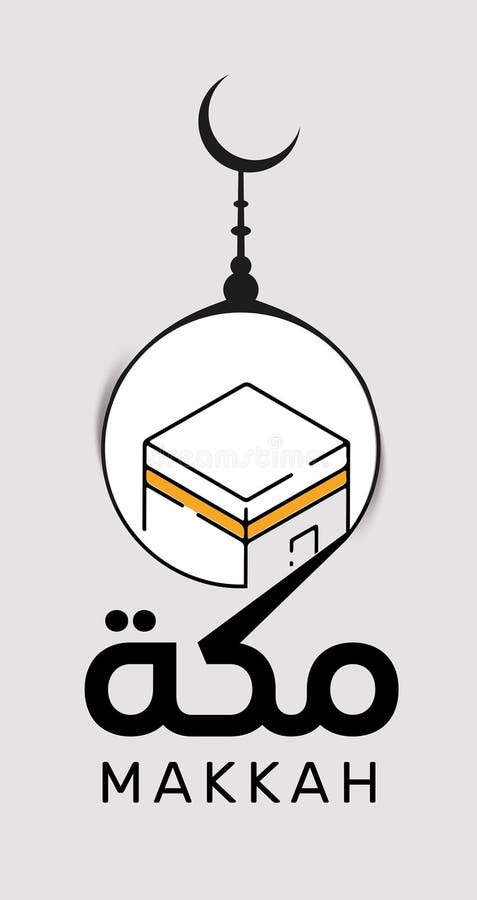 Al Makkah Logo