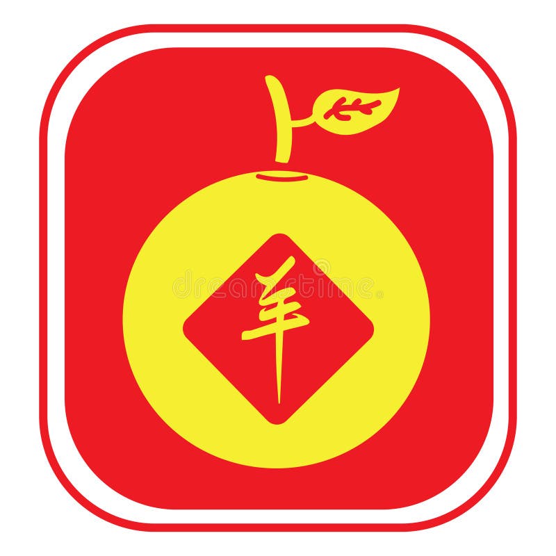 Mandarin Orange. Vector Illustration Decorative Design Stock Vector ...