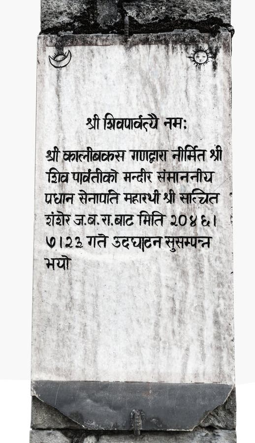 Mantra De Parvati Del Hinduismo Foto de archivo - Imagen de texto, dios ...