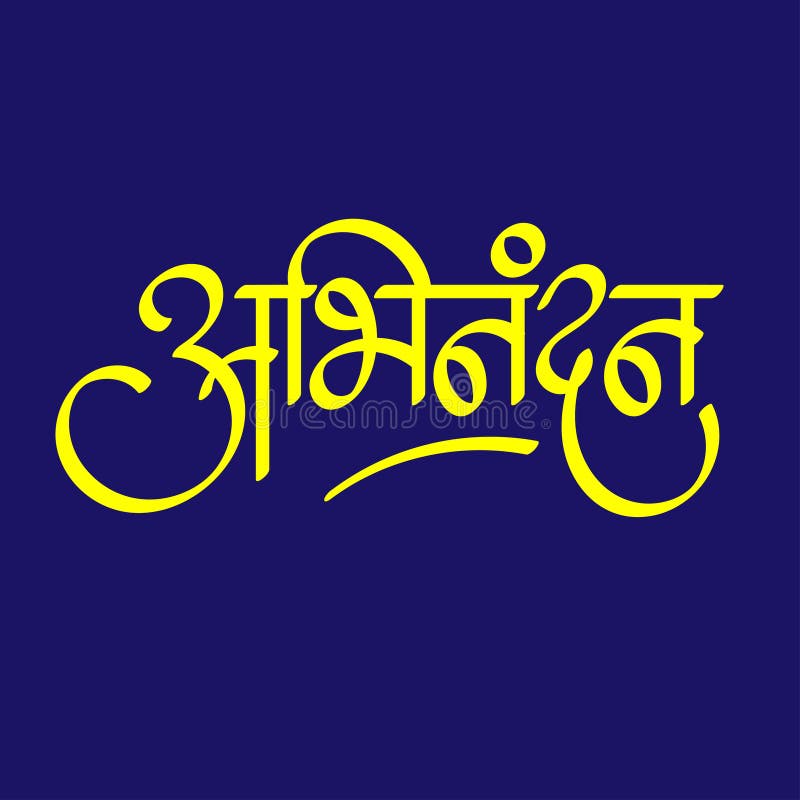 Marathi Calligraphy Writing Marathicalligraphy Projects :: Photos,
